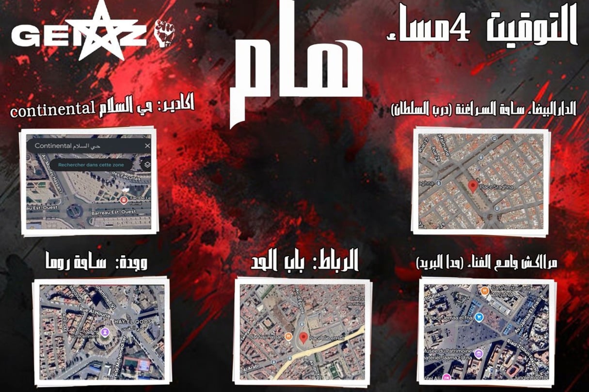 Avec GenZ212, Discord devient le nouvel espace d’expression politique de la jeunesse marocaine